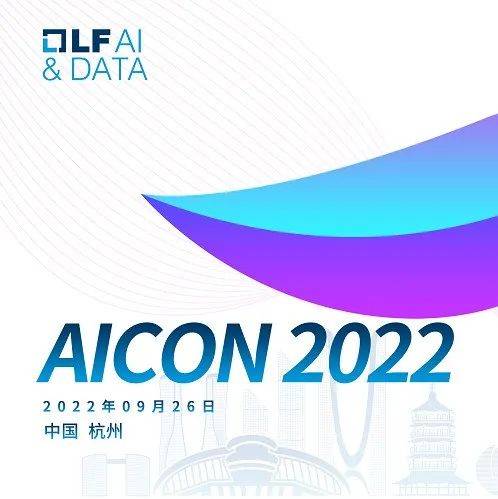 共探人工智能新发展，AICON 2022即将重磅开启_基金会_技术_Jim