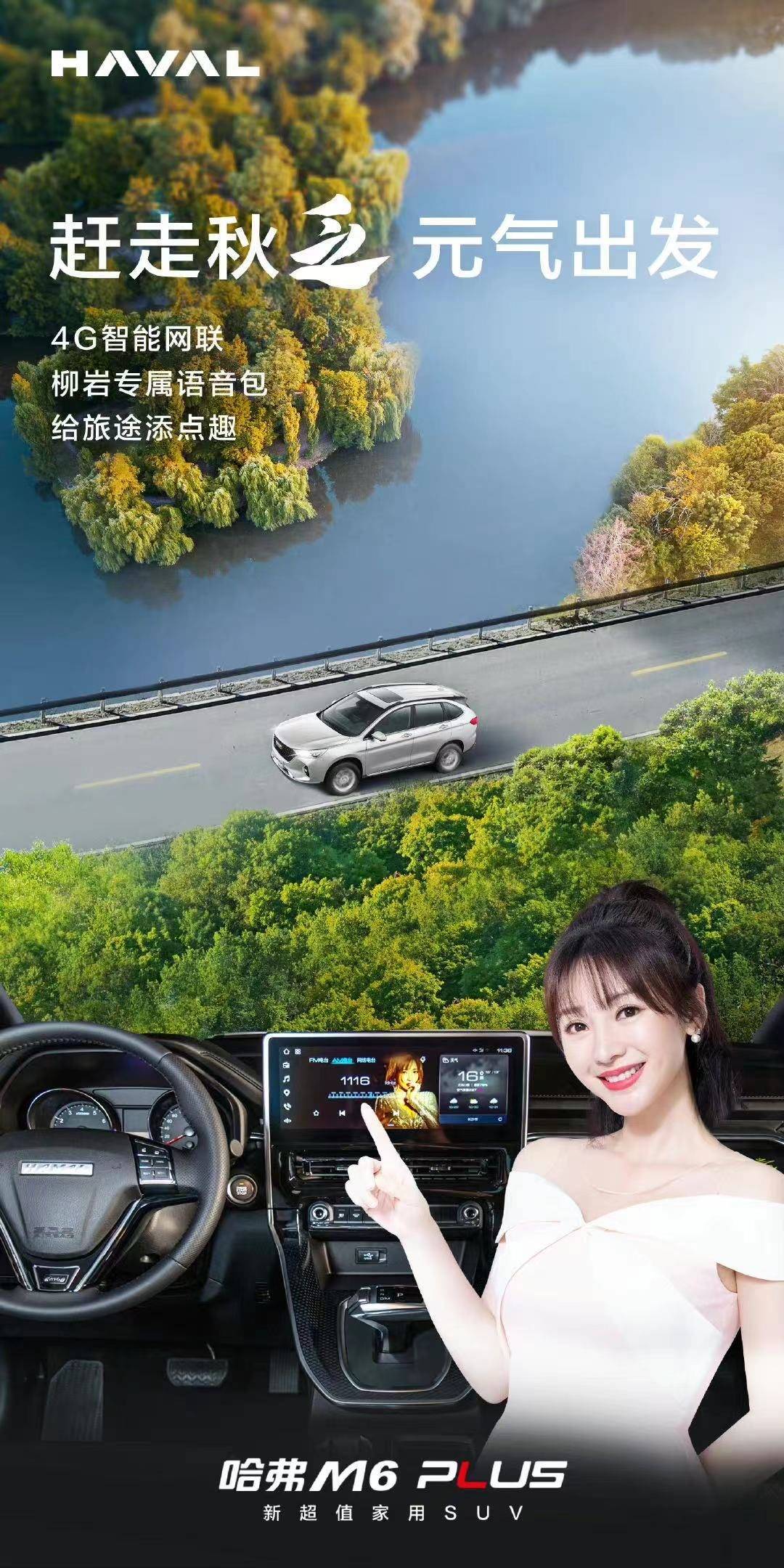 哈弗M6 PLUS新超值家用SUV_搜狐汽车_搜狐网