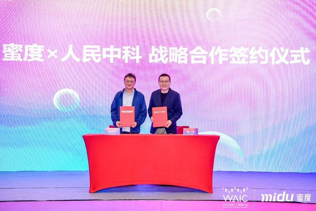 强强联合，人民中科与蜜度携手打造跨模态内容安全新应用_人工智能_检索_侯黎明