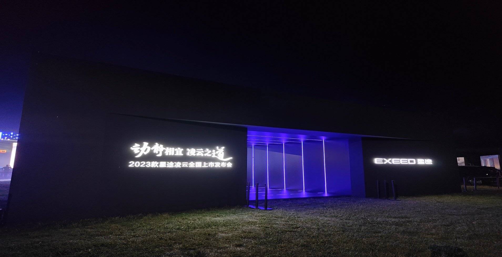 高性能自主SUV2023款星途凌云上市，14.79万起兼顾_搜狐汽车_搜狐网