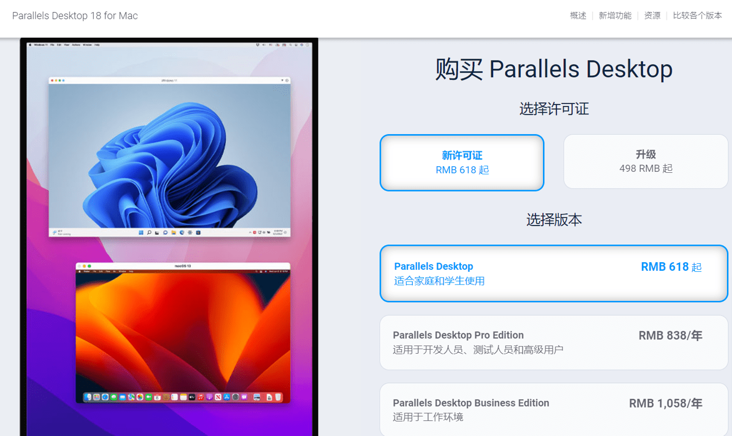 消息称 Mac 虚拟机软件 Parallels Desktop 将于 10 月涨价_Windows_Apple_for
