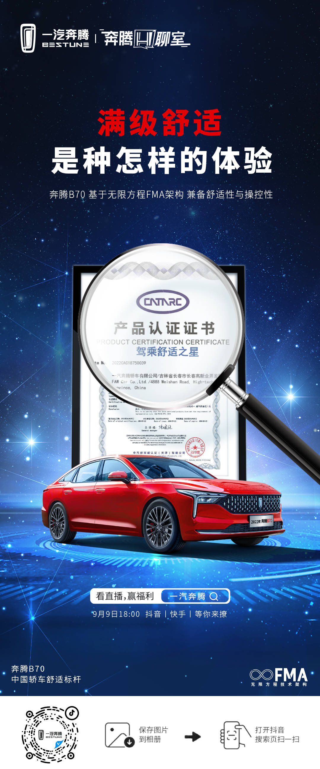 解锁基于无限方程FMA架构的奔腾B70，带来的满级舒适体验_搜狐汽车_搜狐网