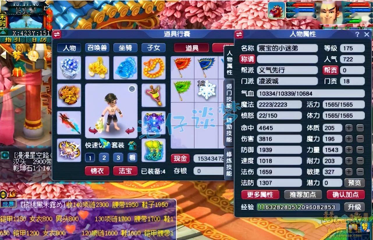 梦幻西游：175三攻凌波城，万血千速3800伤，带4锻装备照样无敌_攻队_浩仔_技能