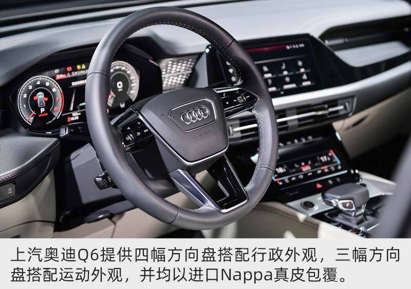 官方售价45.96-63.06万元 上汽奥迪Q6上市_搜狐汽车_搜狐网