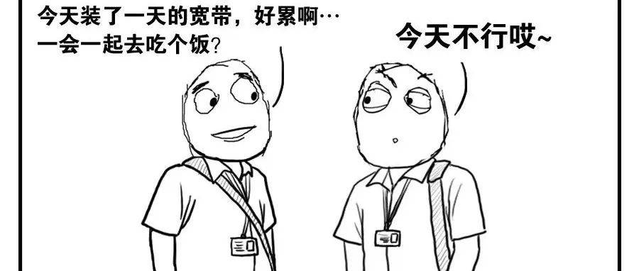 什么时候认识的女朋友?阿宅正传系列