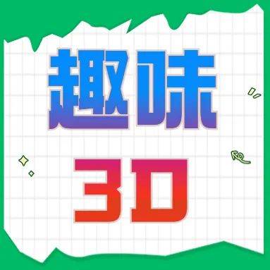 【趣味3D 】3D开出豹子号“222” 我省彩民喜获丰收_号码_奖金_情况