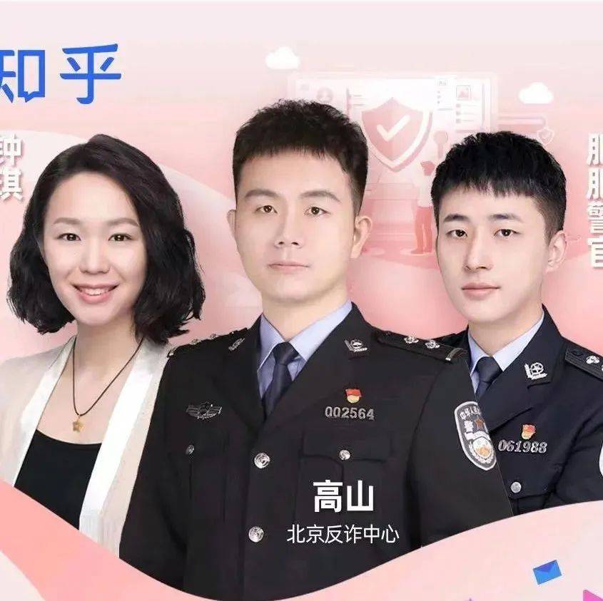 反诈民警、心理专家在线支招，“巾帼好网民 女性公开课”重磅上线！_直播间_全国_妇女网