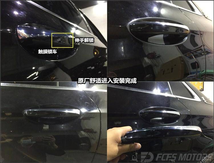 论优雅，我最懂你~~，奔驰E200L升级原厂四门舒适进入/无钥匙进入系统_搜狐汽车_搜狐网