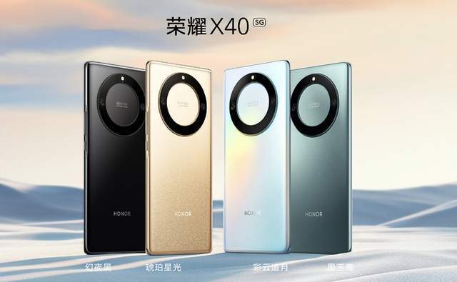 荣耀X40正式发布：骁龙695+5100mAh电池！_手机_支持_显示