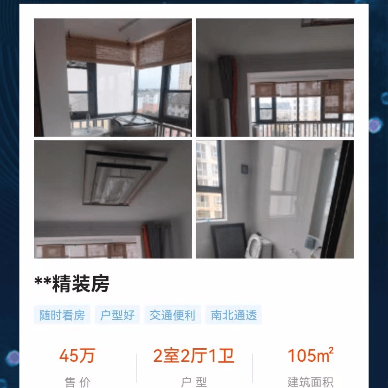 【唐河房产网】9月18日最新房源雅典阳光2室2厅1卫仅售548万在线信息搜索