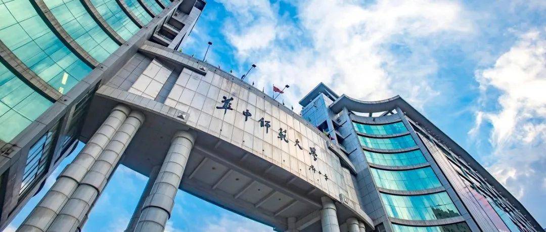 来了！华中师范大学2023年招收攻读硕士学位研究生招生简章_国家_教育部_招生数