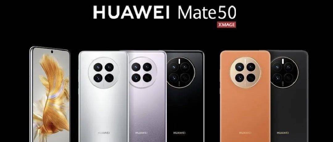 华为Plus | 今日正式开售！是时候入手你的HUAWEI Mate50系列_店铺_图文_禅城区