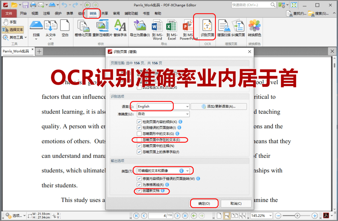 Xtranslator配合PDF Xchange阅读英文文献，绝配！_阅读器_软件_注释