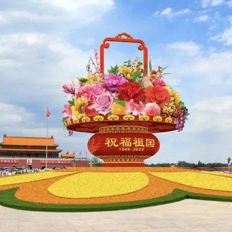 抢先看！天安门广场国庆大花篮即将整装亮相_花坛_寓意_新发展