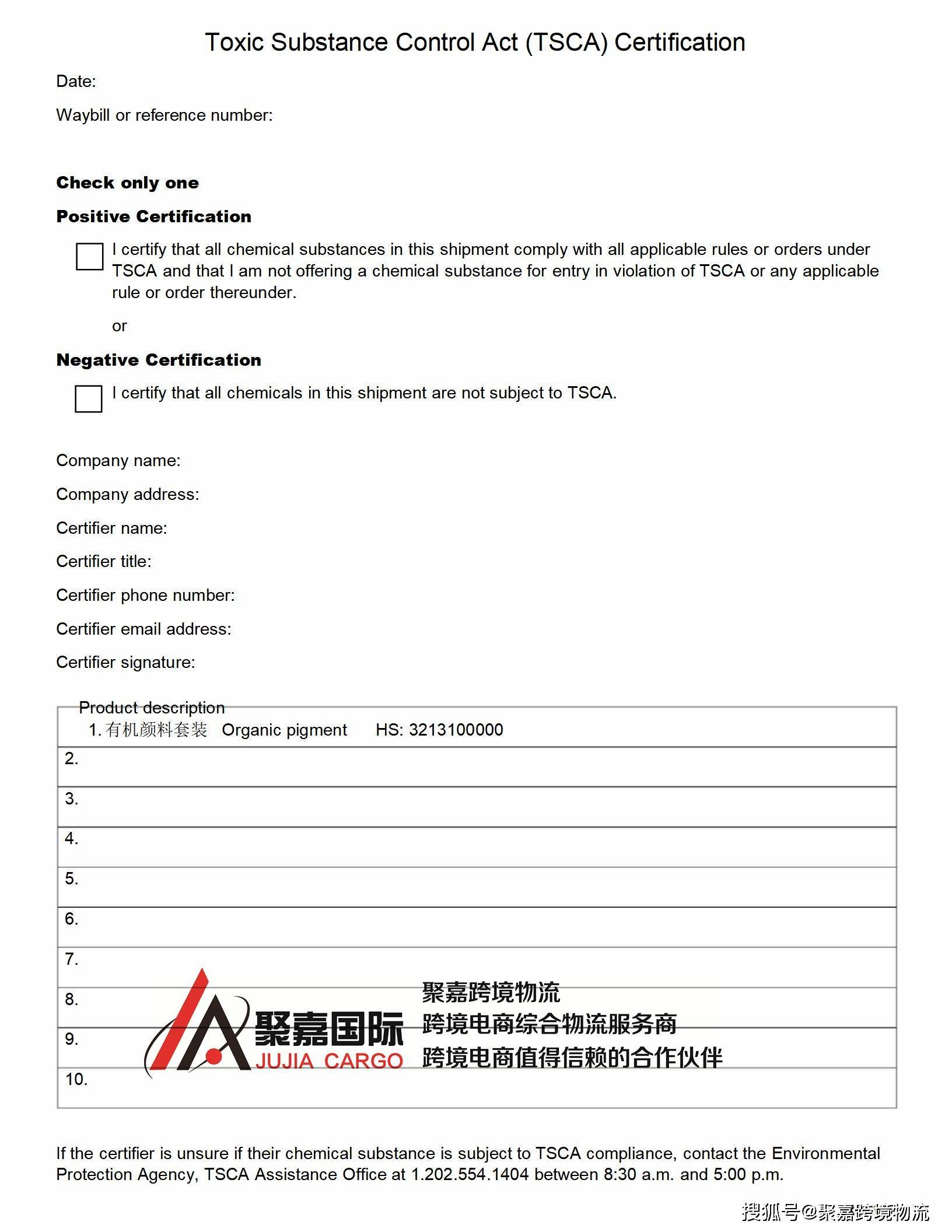 国际快递TSCA声明如何填写，美国TSCA声明办理流程，你的快件可能退回和销毁_化学品_物质_法规