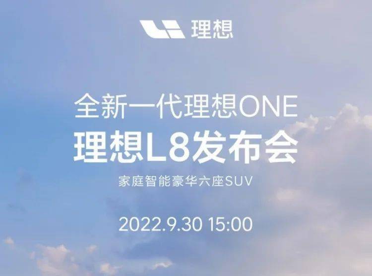 理想3款新车曝光，小号理想L9先上，价格或低10万！_搜狐汽车_搜狐网