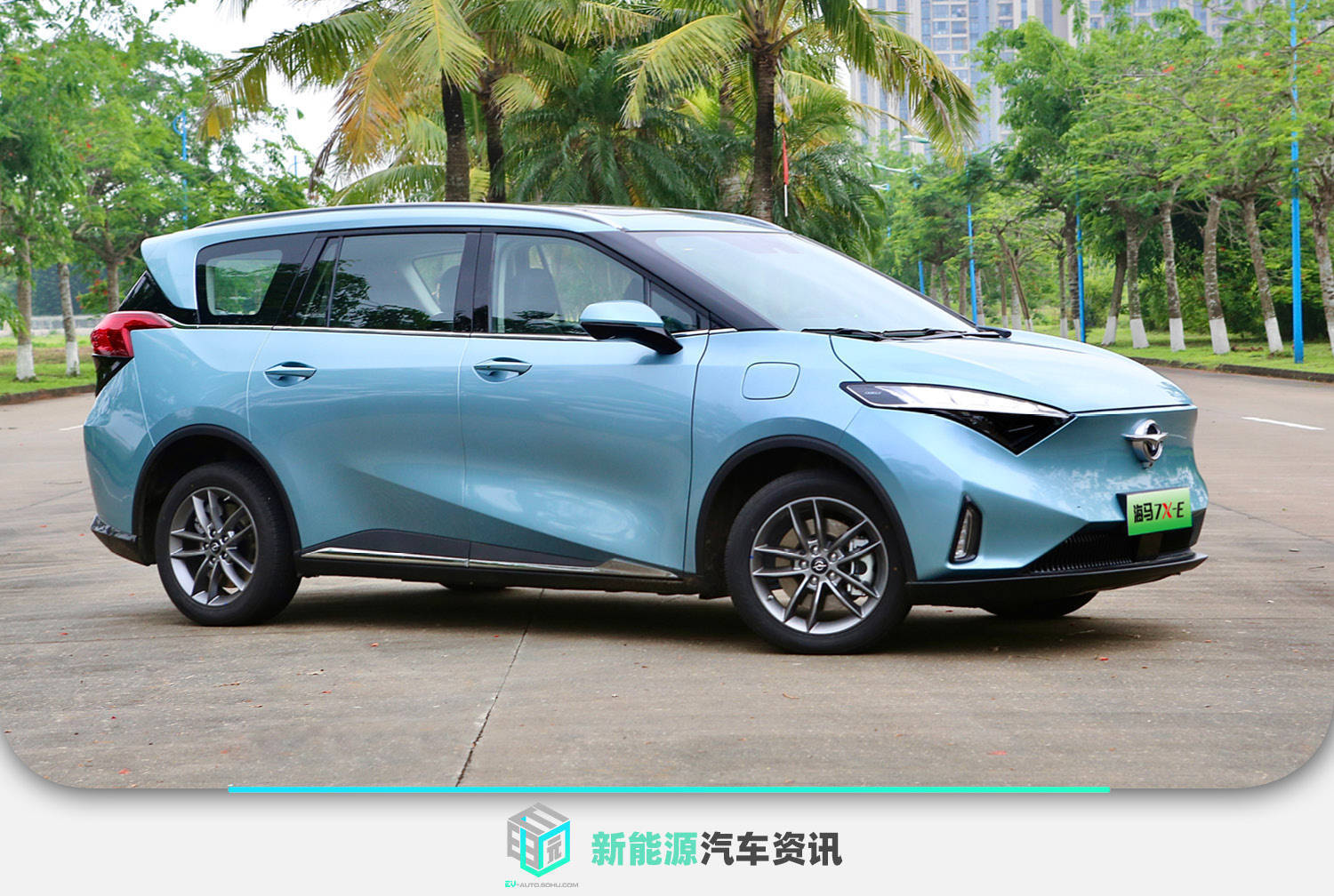 官方售价21.98-25.98万元 海马7X-E纯电动MPV上市_搜狐汽车_搜狐网