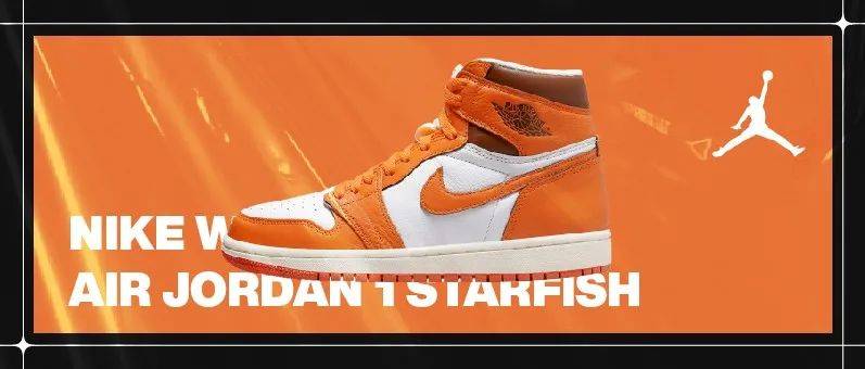 发售 | Air Jordan 1「Starfish」_登记_时间_杭州市上城区