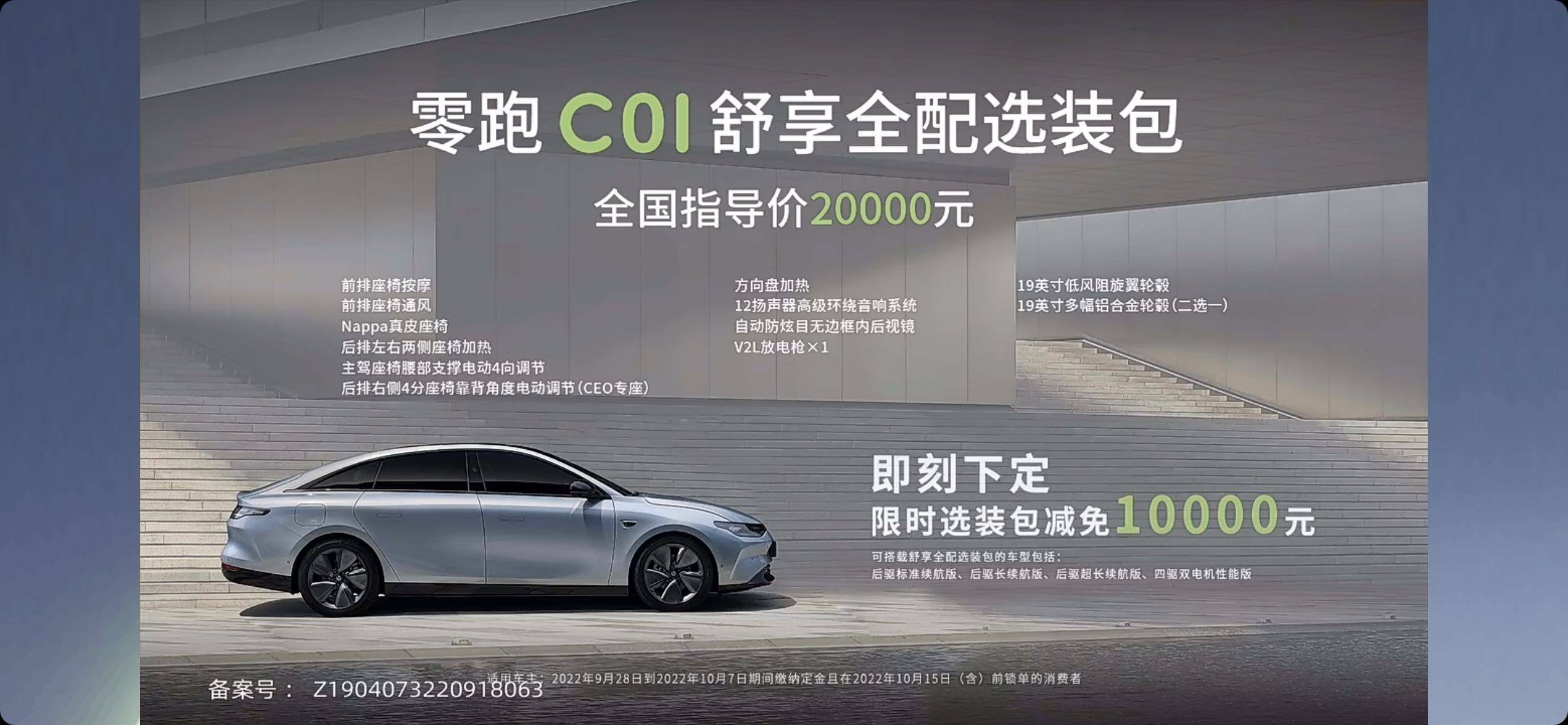 22.18万就能买到700+续航！零跑C01五个版本该怎么选？_搜狐汽车_搜狐网