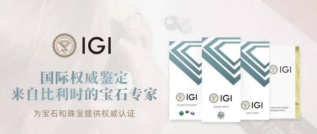 IGI拥抱新科技，为钻石产业赋能_行业_鉴定_数据