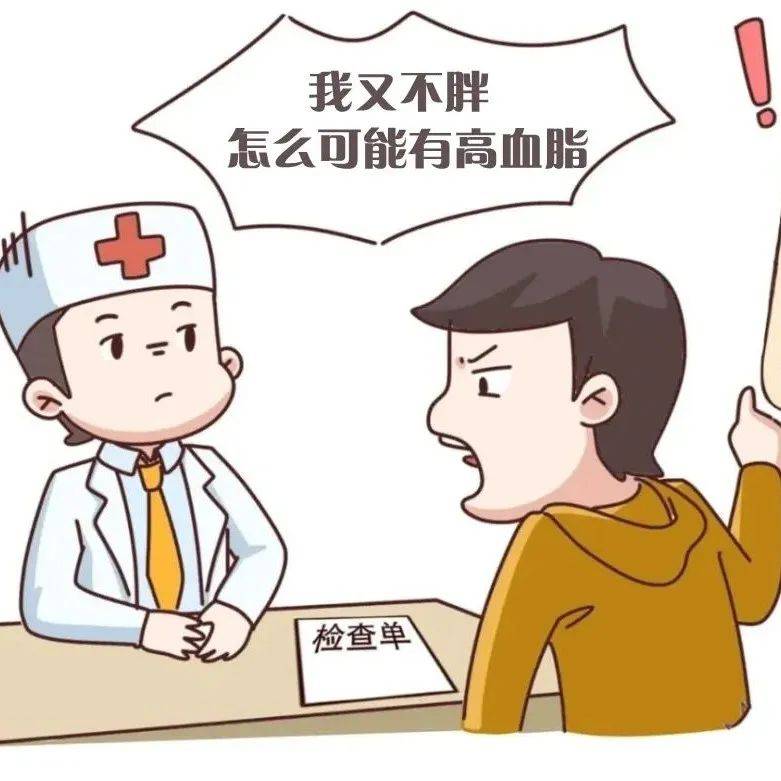 【健康素养】瘦人也有高血脂?体检发现脂代谢异常怎么办 临河内蒙古因素