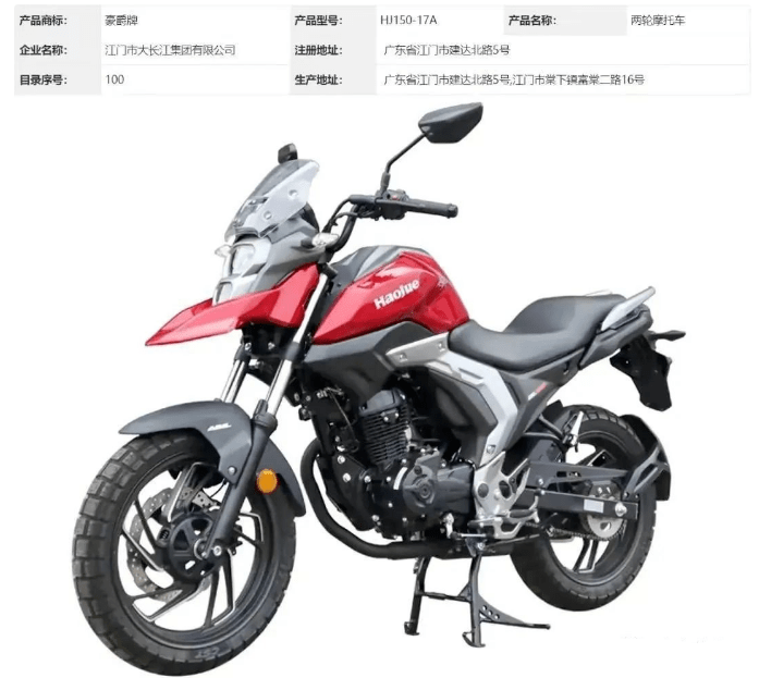 15000元的豪爵DL150要来了..._搜狐汽车_搜狐网