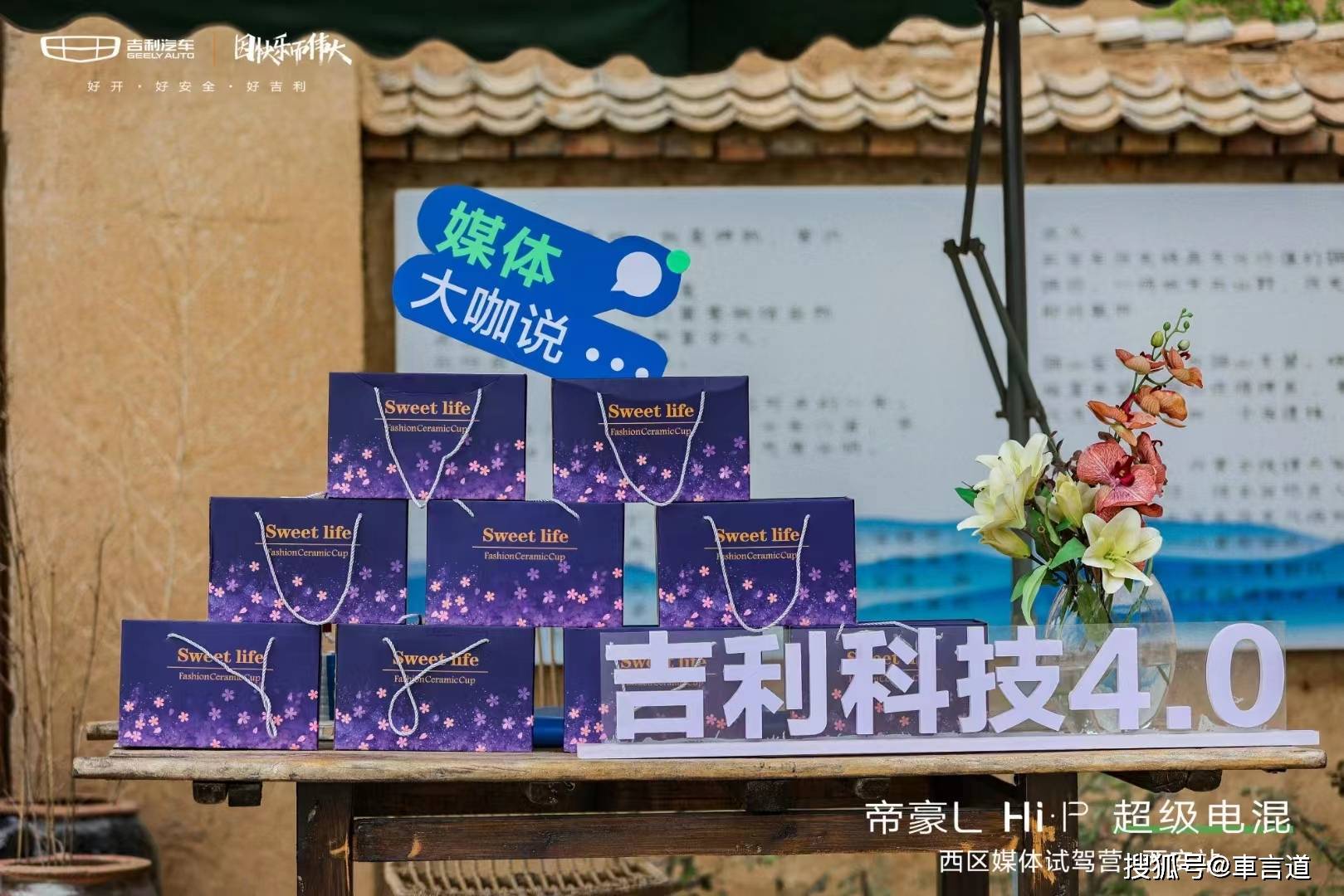 15万内混动界全能型选手 吉利帝豪L雷神Hi·P西安试驾_搜狐汽车_搜狐网