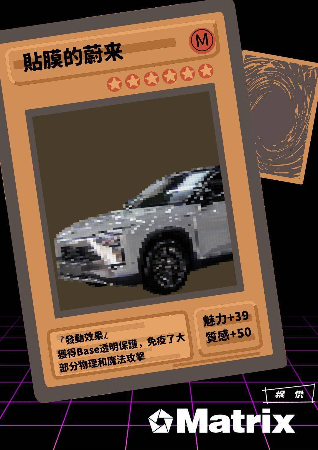 蔚来ES8矩阵Matrix隐形车衣，令你的爱车无惧风吹雨打_搜狐汽车_搜狐网