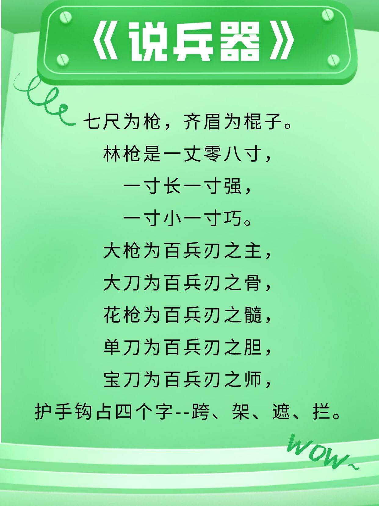 少儿口才适合小学生的贯口分享 收藏练起来表演孩子语言