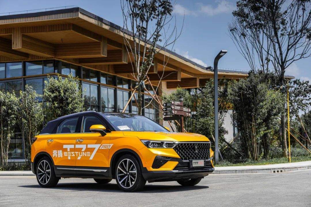 假期还要“家里蹲”？ 奔腾T77PRO看不下去了_搜狐汽车_搜狐网