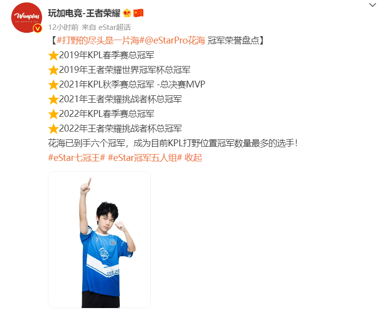 eStar花海到底配不配FMVP？SK觉得他配，花海本已做好准备_时候_总决赛_机会