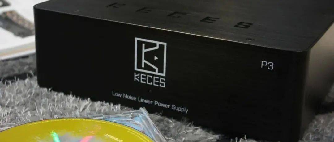 打通经络，让音乐更轻盈畅快：KECES P3线性电源_设备_变压器_电压