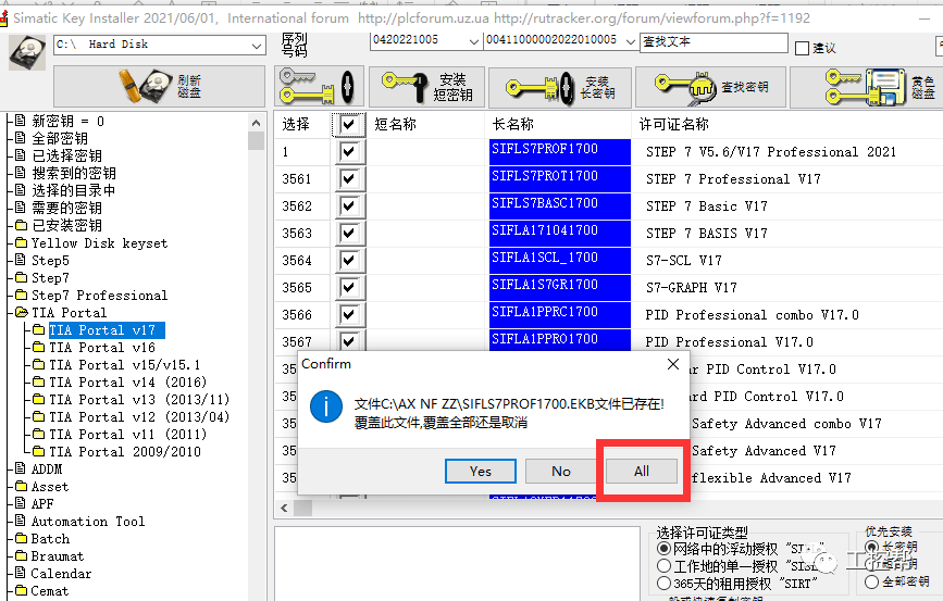博图V17安装步骤，超详细！_注册_下图_选项