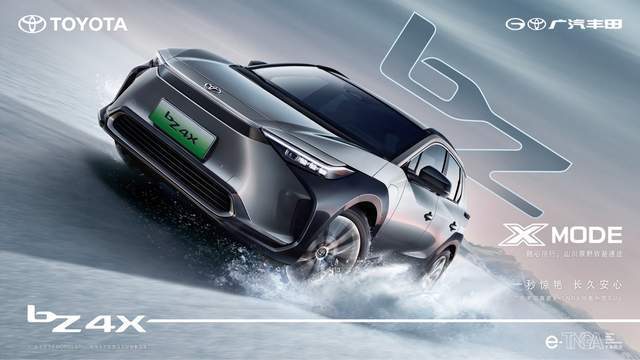 19.98万元起，广汽丰田bZ4X正式上市！开启e-TNGA纯电新体验_搜狐汽车_搜狐网