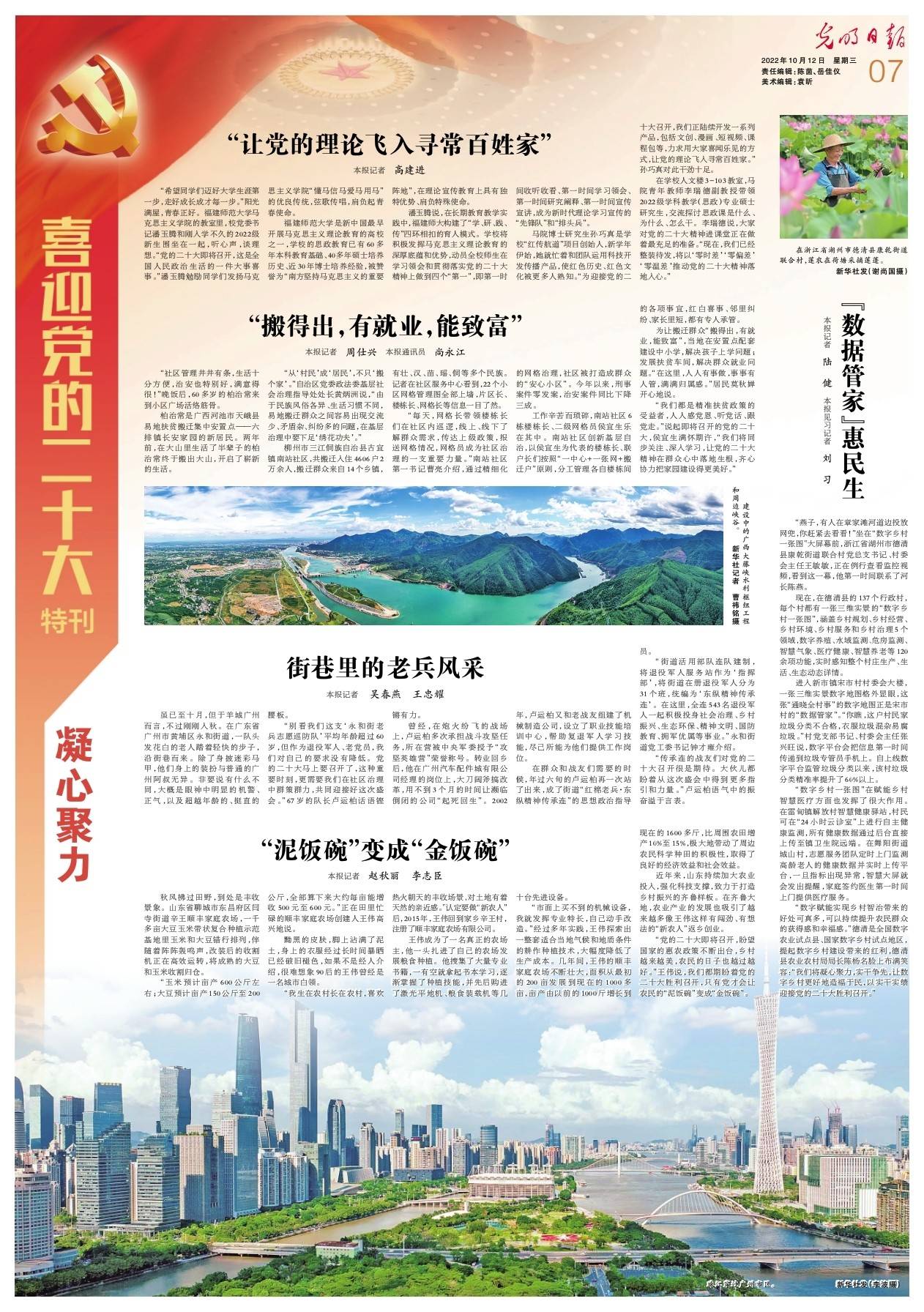 街巷里的老兵风采卢运柏街道广州市