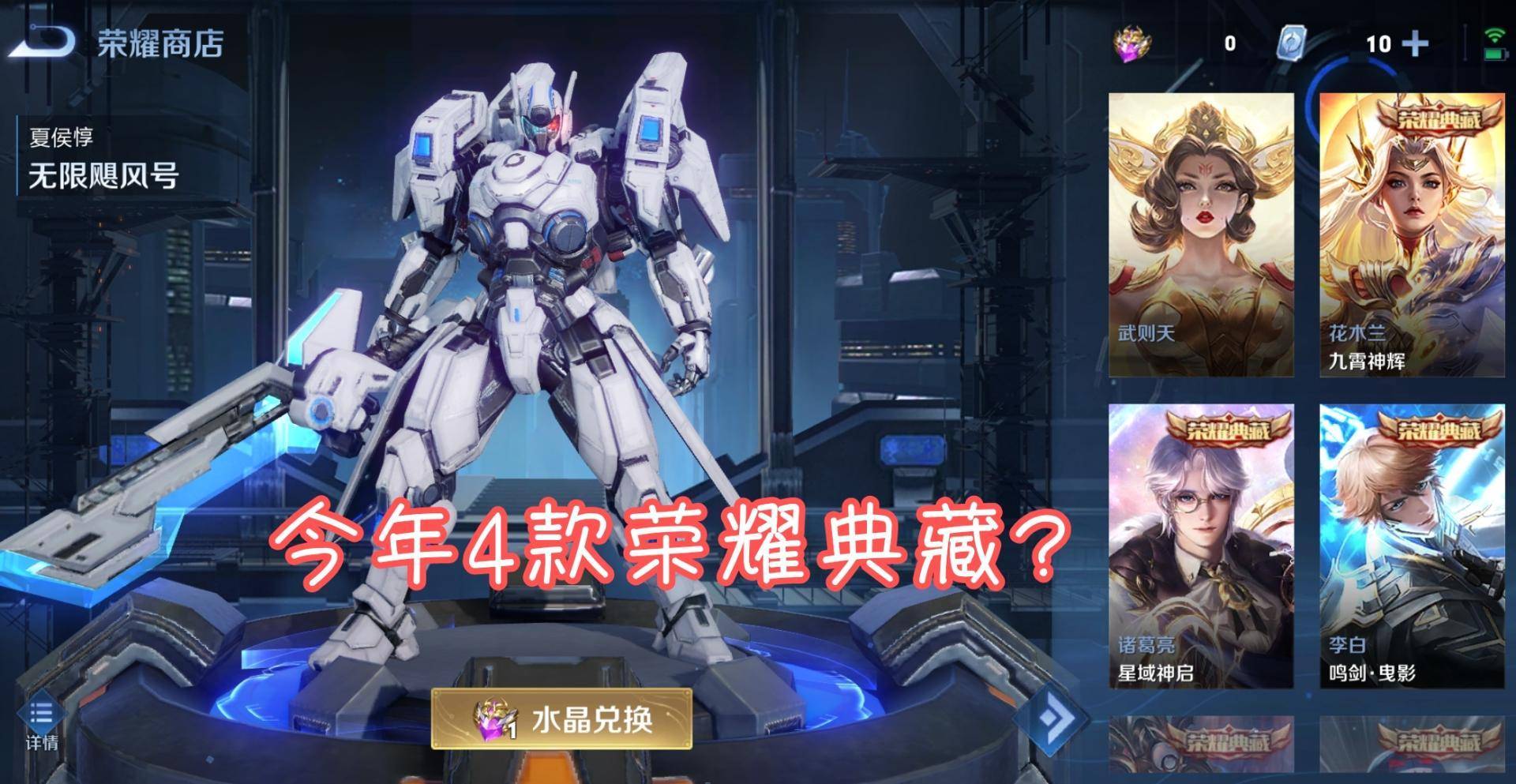 下一款荣耀典藏曝光，周年庆上线，今年四款荣耀典藏，扛不住啊_皮肤_铠皇_王者
