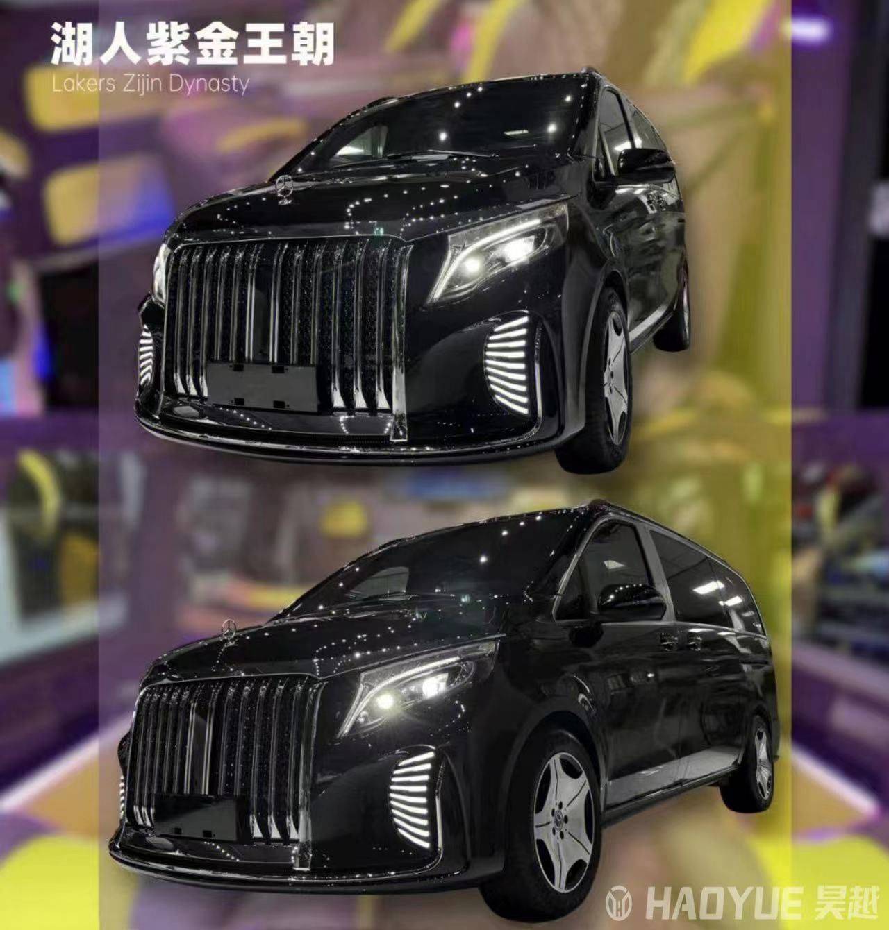 奔驰V260打造湖人紫金王朝，激情澎湃的青春啊_搜狐汽车_搜狐网