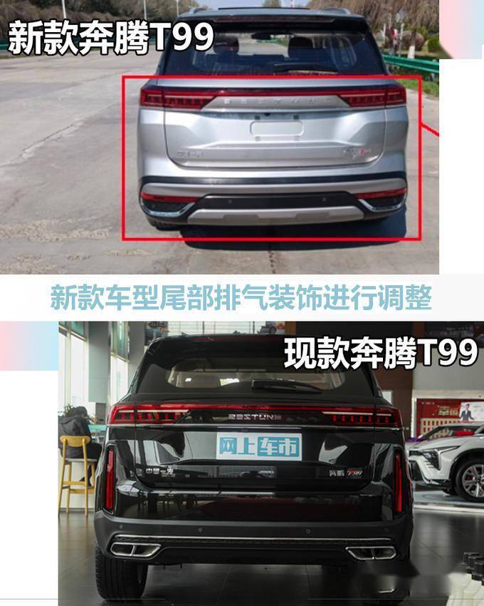 奔腾新款T99到店实拍！换全新LOGO 酷似大众途锐_搜狐汽车_搜狐网