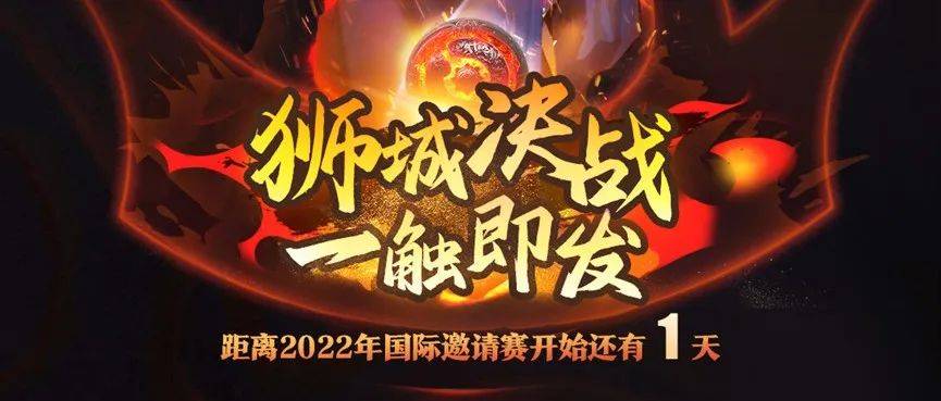 TI11明日开赛，小组赛赛程长图 | TI11战队巡礼：PSG.LGD与Aster | B站TI专属装扮上线_决赛_中国_胜者