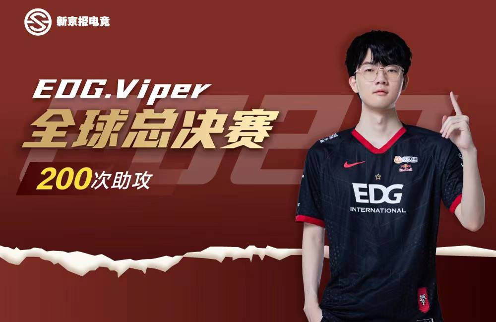 EDG小组第二出线，Meiko达成600次助攻里程碑_总决赛_全球_田野