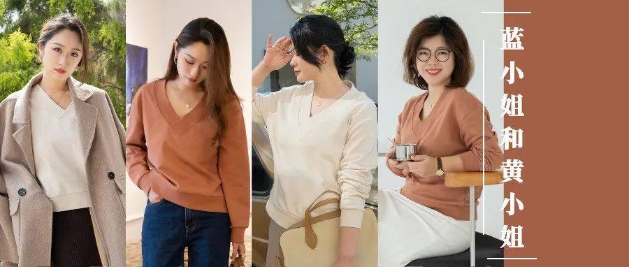 Miss. L&H出品||我们有一件真百搭又特别的卫衣，要吗？_颜色_身材_姑娘