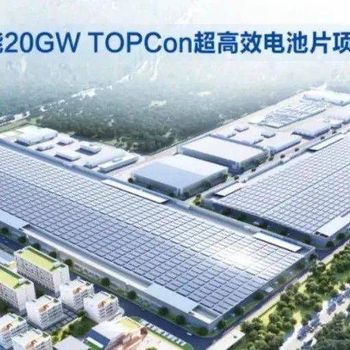 50亿元！6GW TOPCon电池订单_合作_皇氏_公司
