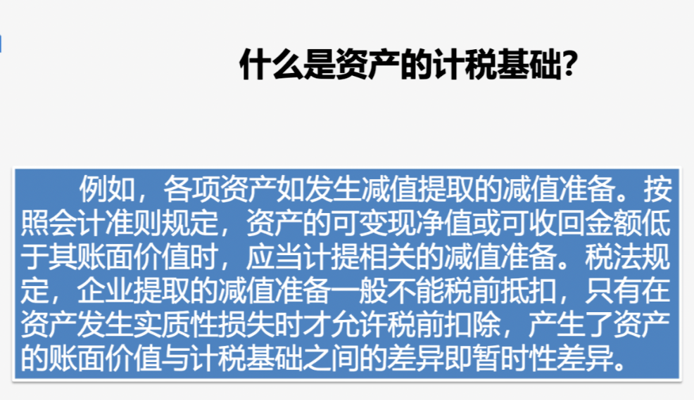 国家税务总局12366“会填表”：所有税种申报指引和申报案例解析_hsrj_文件_现金流量表