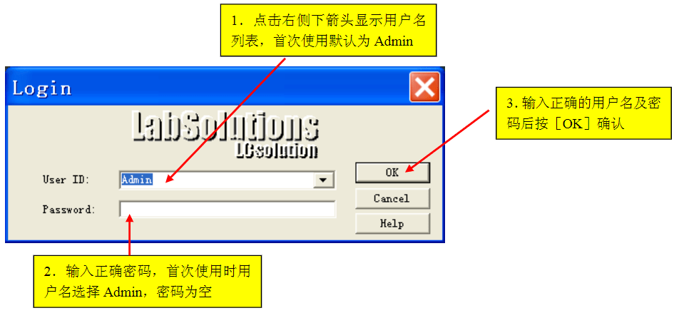 「全」岛津液相LCsolution操作步骤_分析_文件_处理表