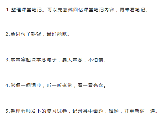 温故而知新，小学阶段高效复习六步法要掌握！知识进行时间 