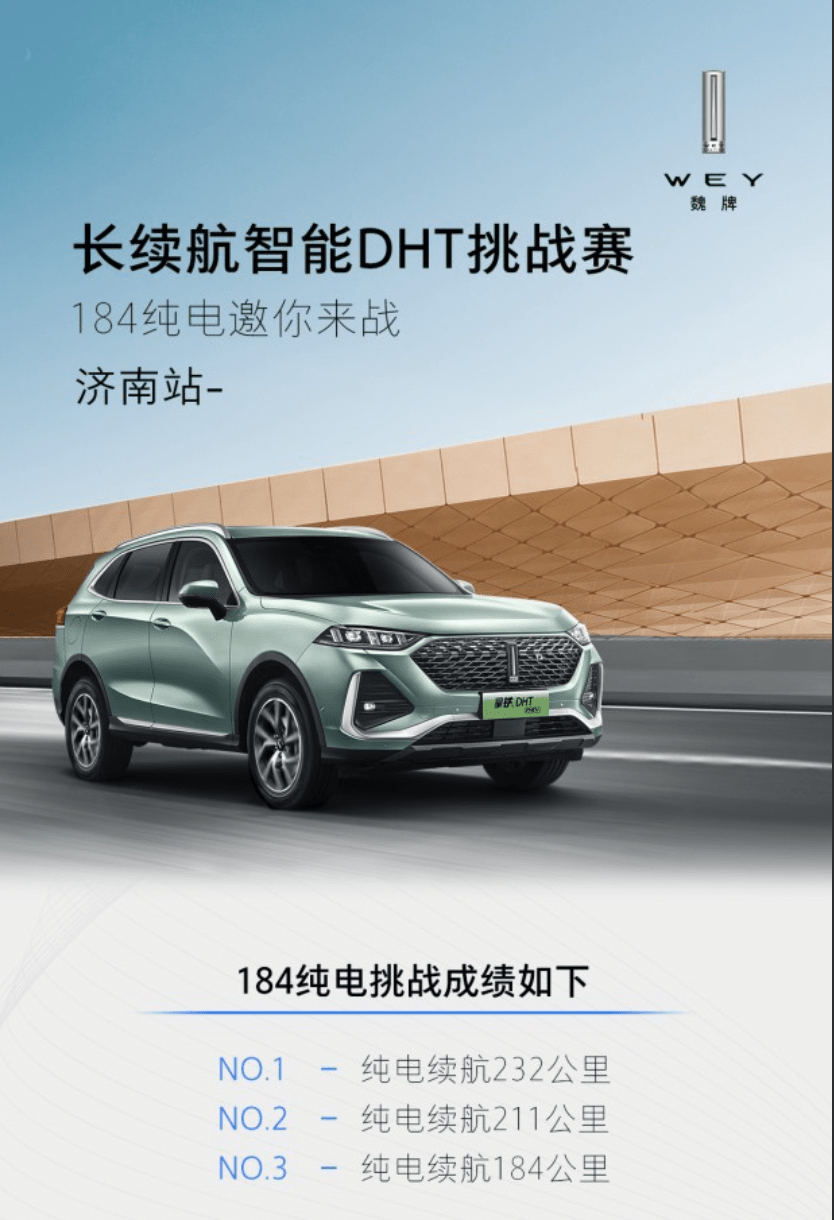 新能源良心车，拿铁DHT-PHEV反向虚标纯电续航_搜狐汽车_搜狐网