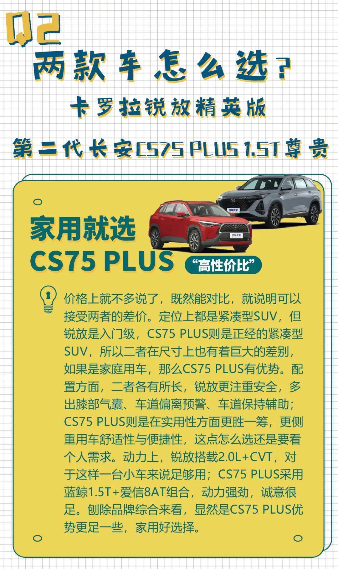 大块头SUV，12.49万起，标配爱信8AT！不比合资车香？_搜狐汽车_搜狐网