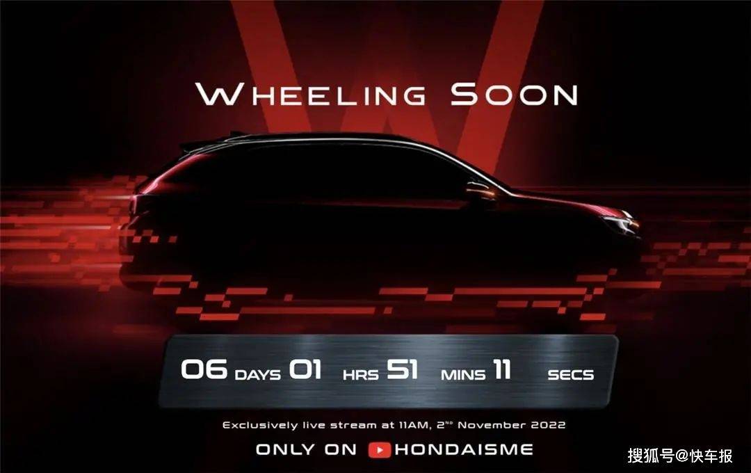 比缤智靓仔很多！本田SUV RS量产版预告，会国产吗？_搜狐汽车_搜狐网