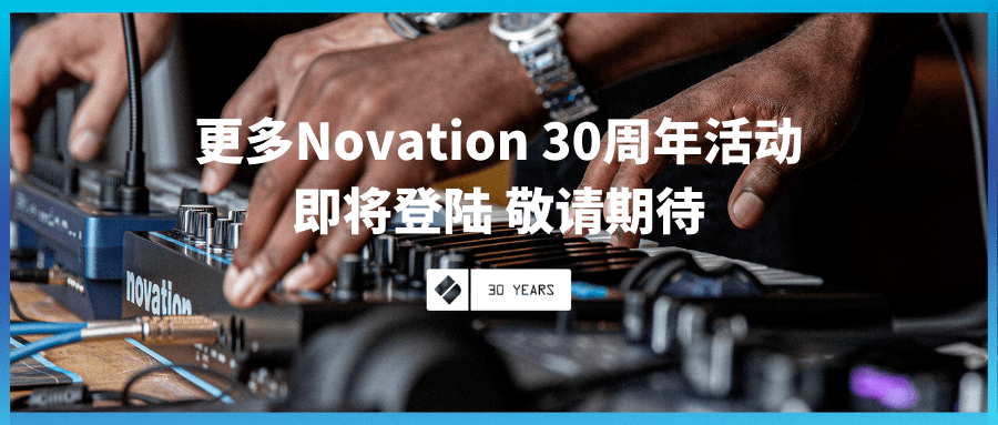 Novation 30周年第四弹：双十一礼赠送周年纪念T恤_店铺_产品_活动
