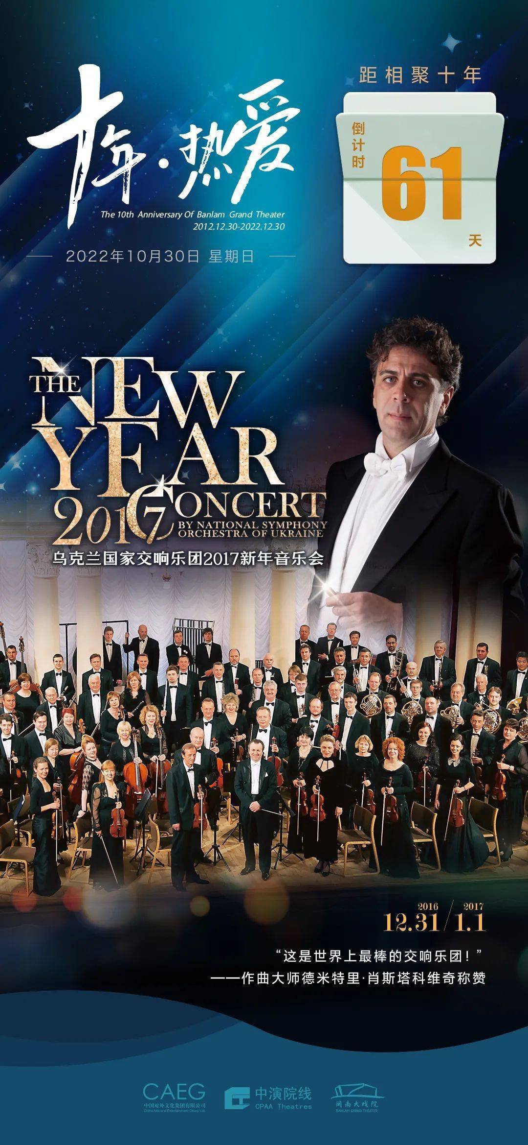 十年一刻丨柴可夫斯基曾执棒的东欧百年名团，权威演绎世界交响名家经典之作_搜狐汽车_搜狐网